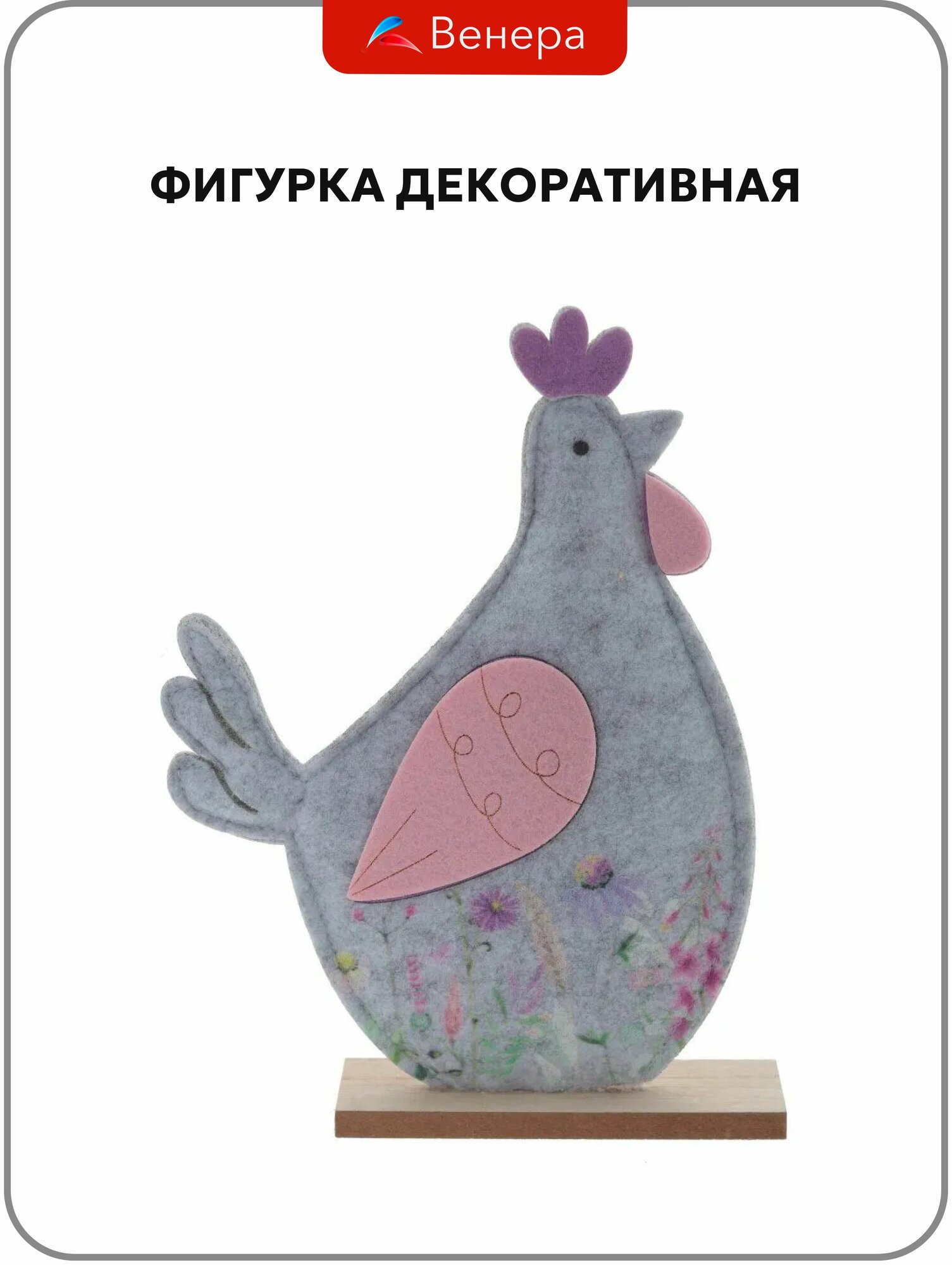 Фигурка декоративная Петушок, 11х2х16 см Венера