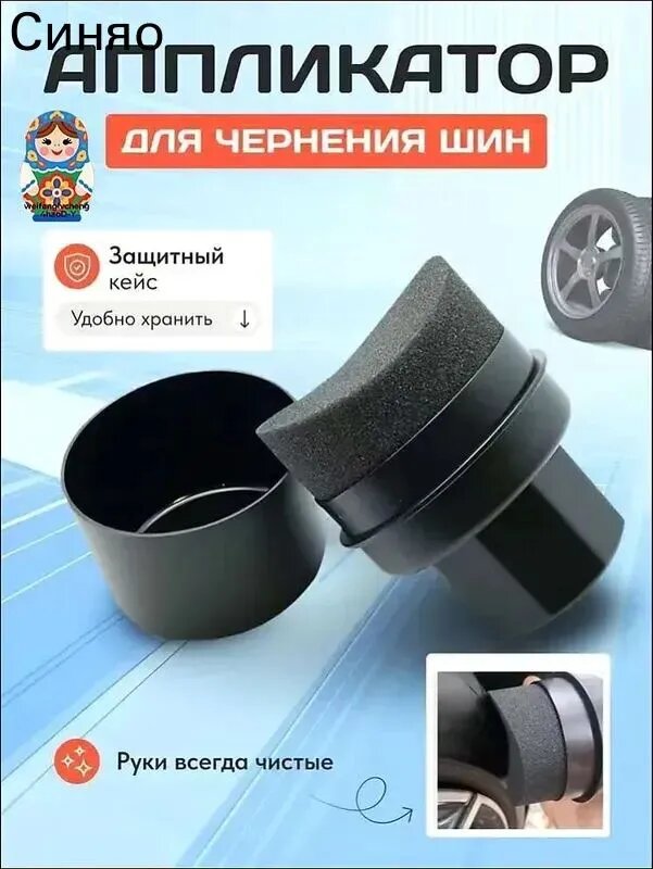 Губка автомобильная, 1 шт.