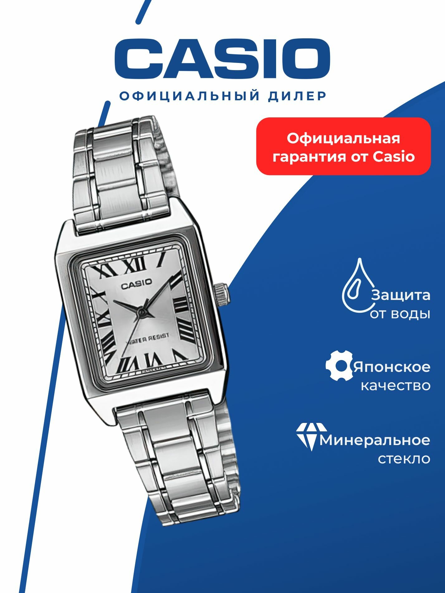 Наручные часы Collection