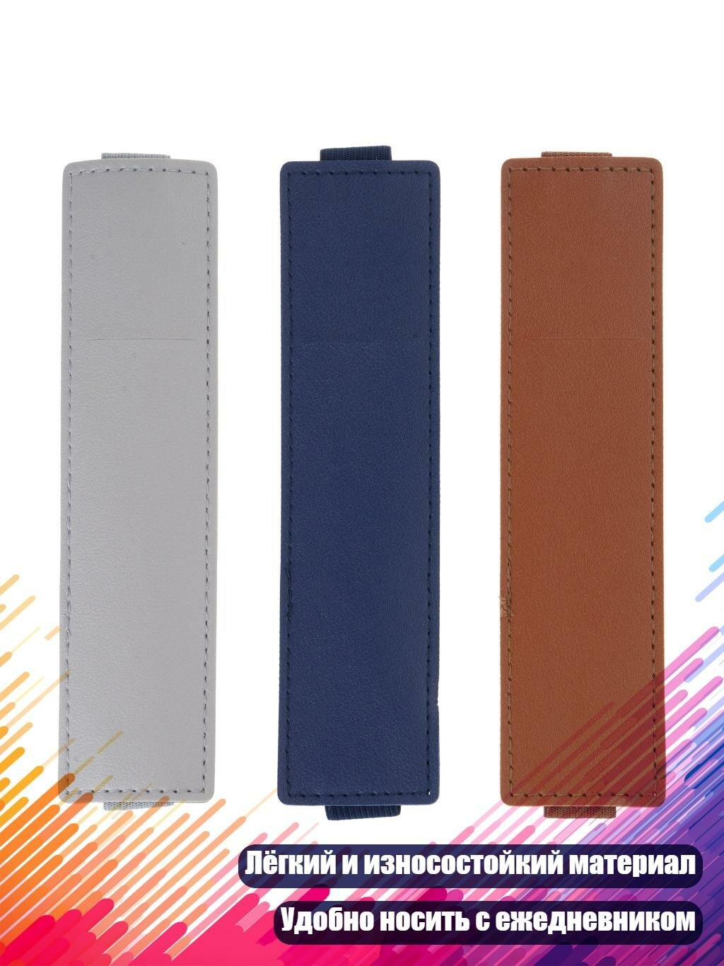 Эластичный держатель для карандашей, Темно-синий коричневый серый - двойная ветвь