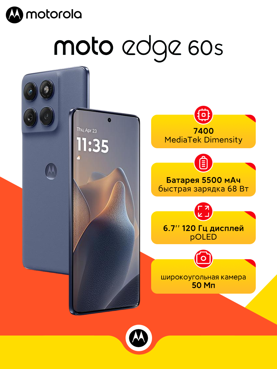 Смартфон Motorola edge 60s 5G NFC Глобальная прошивка Процессор Dimensity 7400 50Мп OIS Тройная основная камера, Синий
