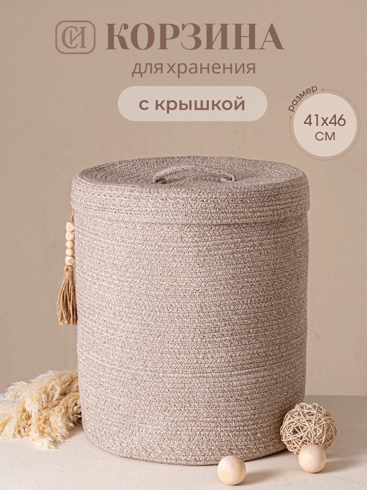 Плетеная корзина для белья в ванную с крышкой 41х41х46 см