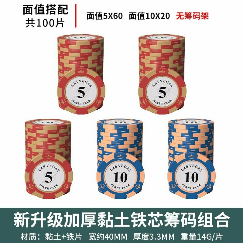 Фишки для покера Texas Hold'em, монеты для игровых комнат, высококачественные баллы, жетоны, карты, маджонг, слот-машины, индивидуальные фишки