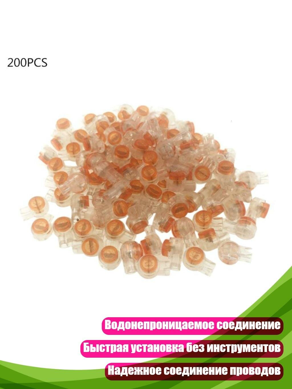 Водонепроницаемый разъём UY2 K1 оранжевого цвета, 200 шт, Другое