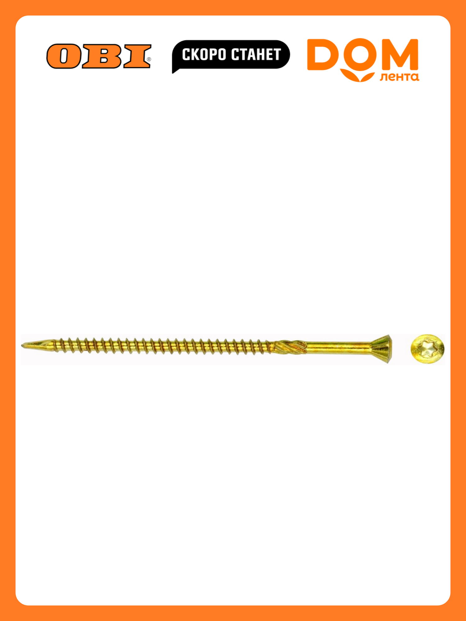 Шуруп для полов Европартнер, самозенкующий, потай, TORX 10, 3,2Х60, 40 шт