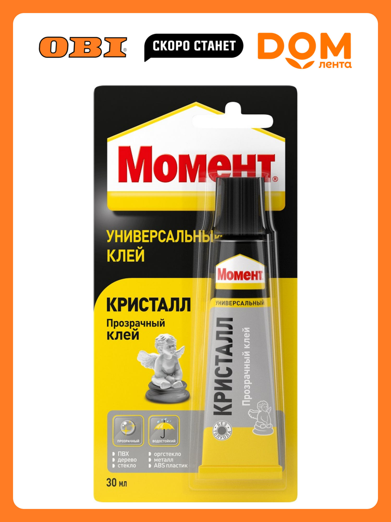 Клей Момент Кристалл, универсальный, 30мл, бесцветный, морозостойкий, водостойкий