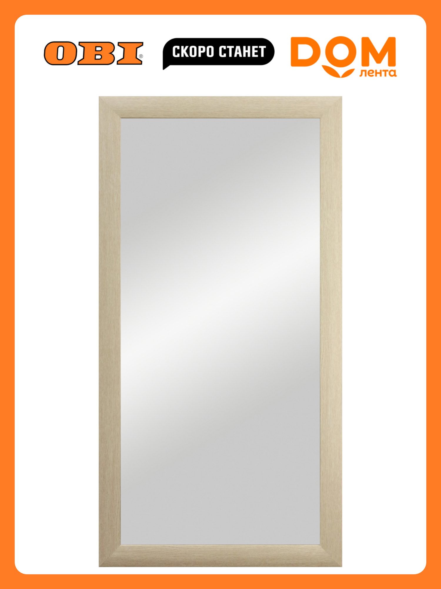 Зеркало "Классик дуб" 600х1200, прямоугольное, настенное, интерьерное, с рамой