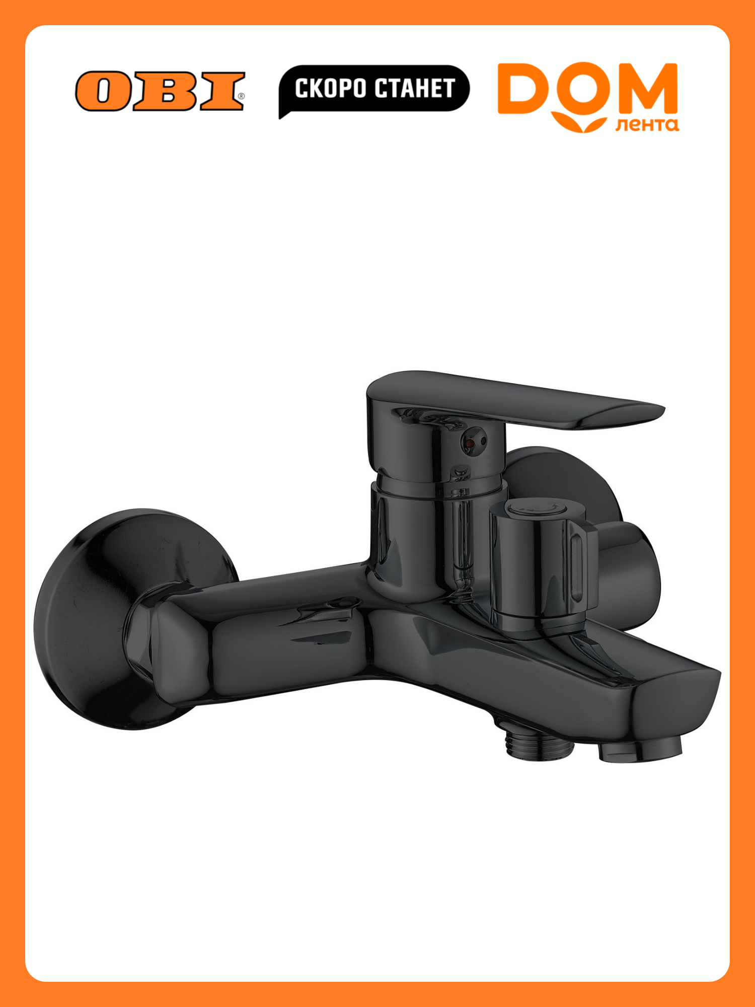 Смеситель ESKO "LIGA" Black, настенный/потолочный монтаж, латунь