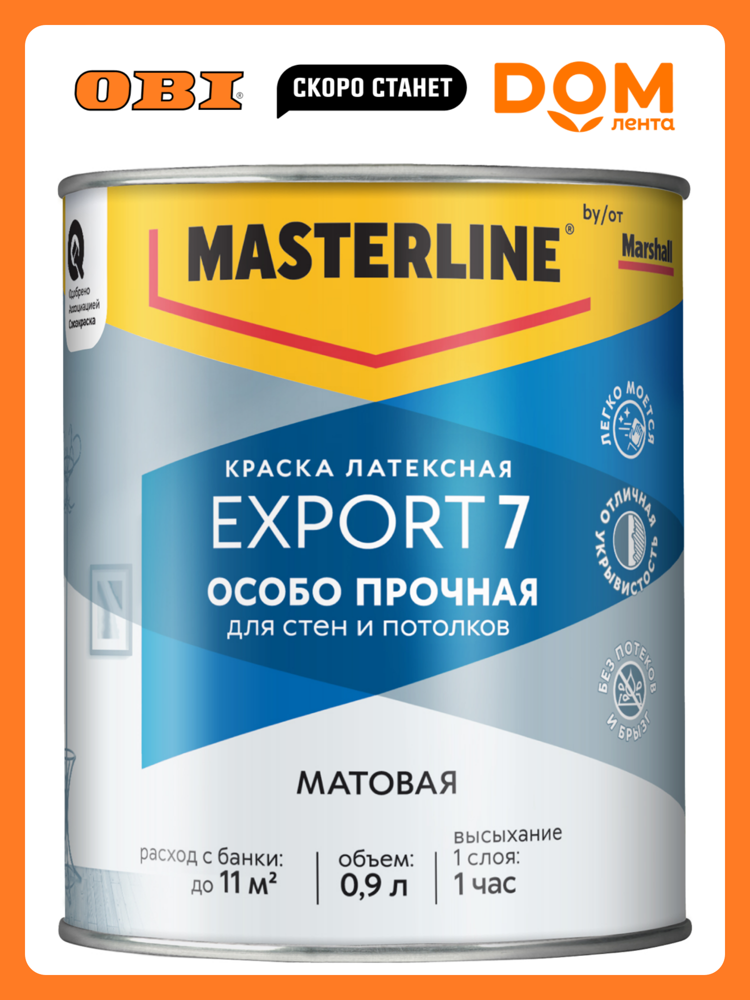 Краска интерьерная Marshall Export-7 матовая белая 1 л