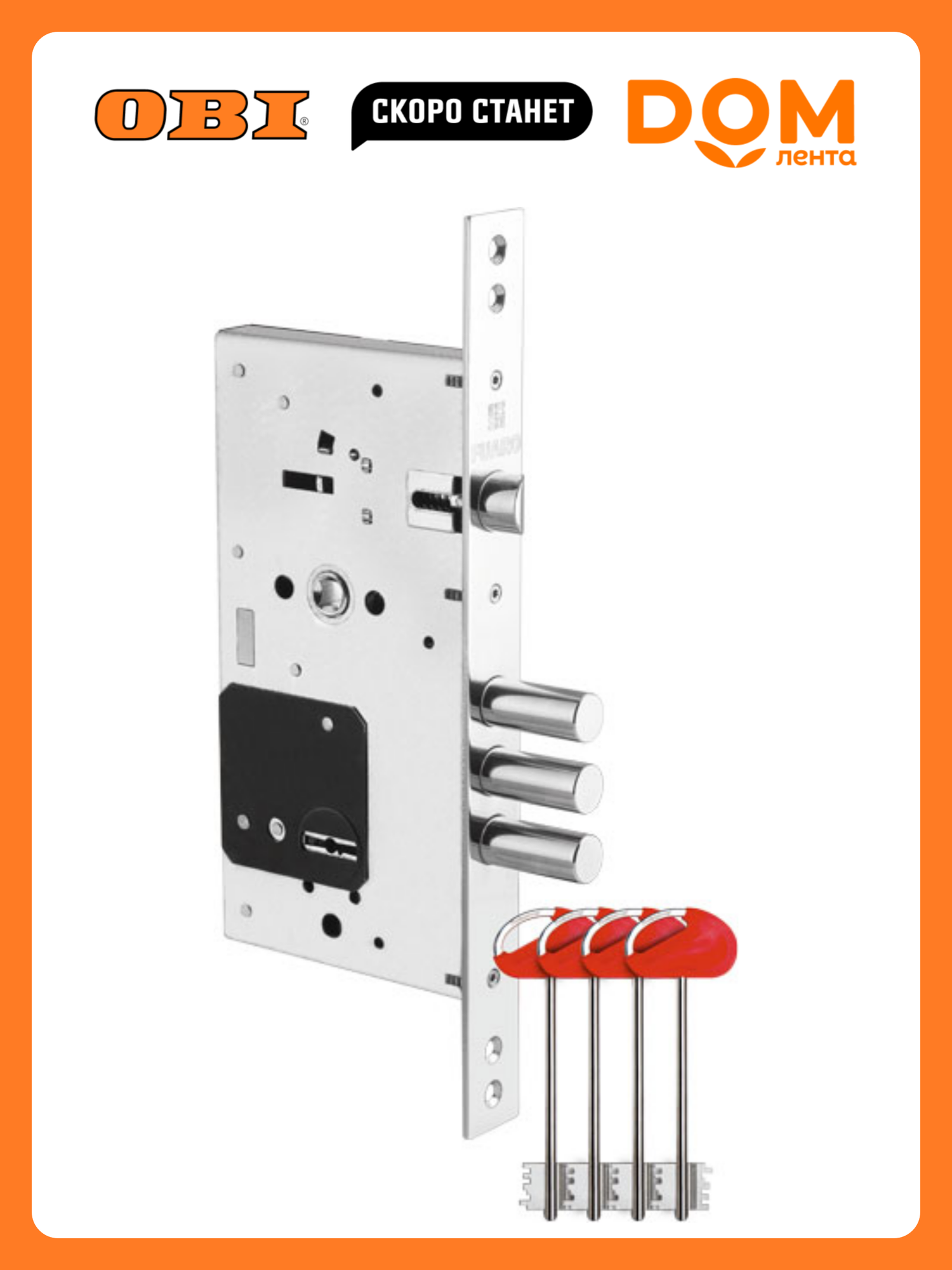 Замок врезной сувальдный FUARO mdv25/s-60.85.3r16 4 ключа cp хром