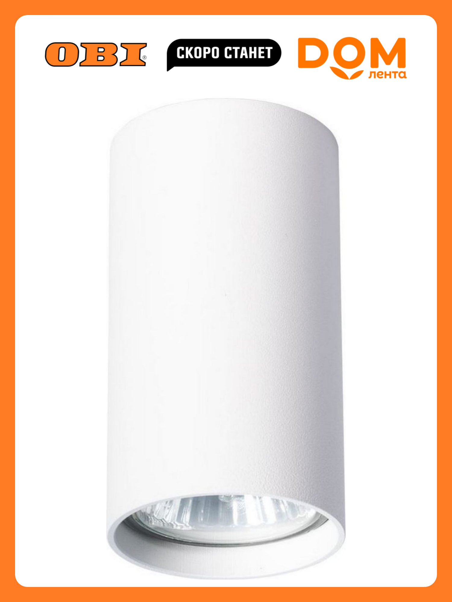 Светильник Arte Lamp A1516PL-1WH, хай-тек, GU10, IP20, белый