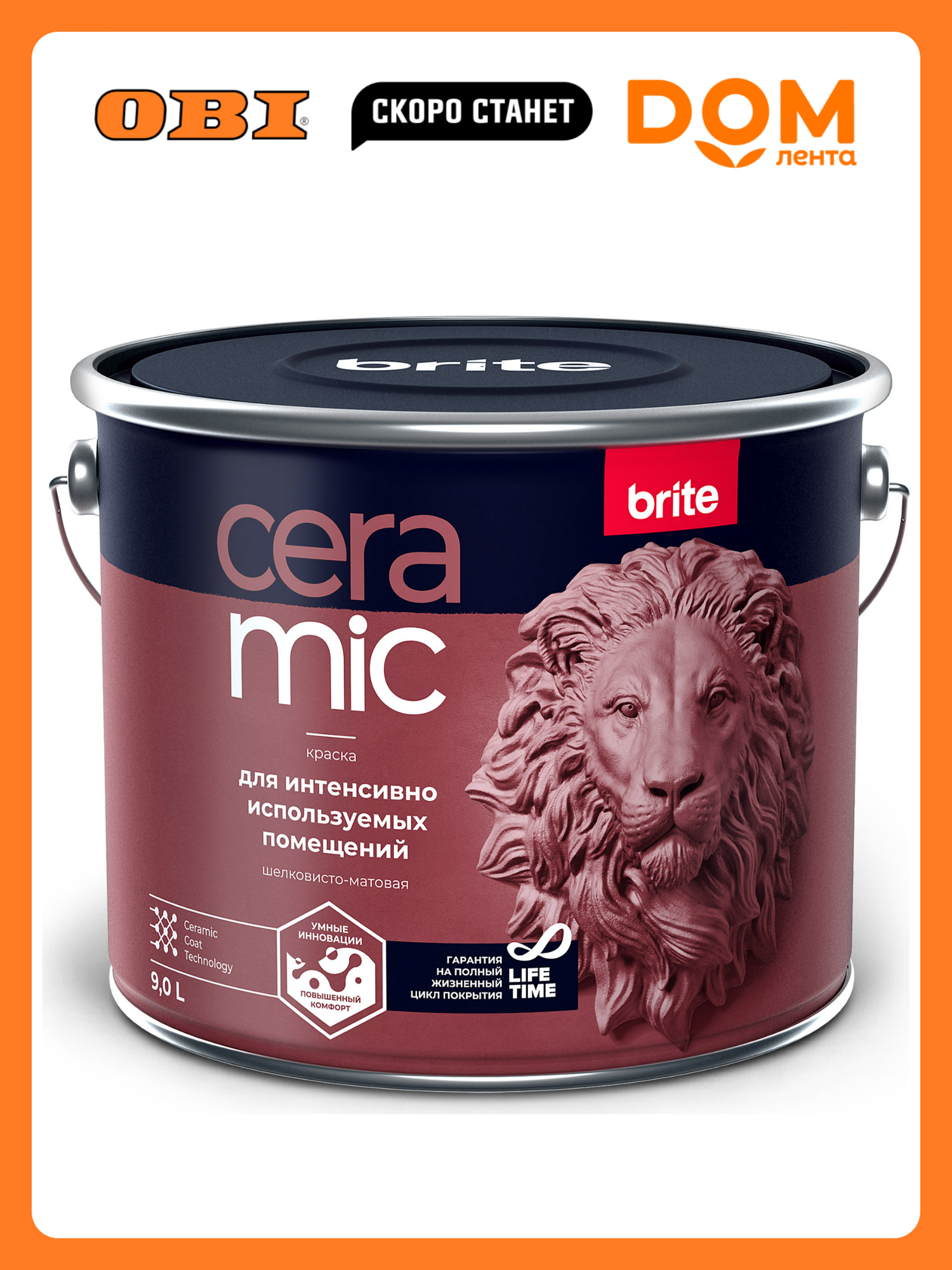 Краска BRITE CERAMIC для интенсивно используемых помещений база С, ведро 9 л