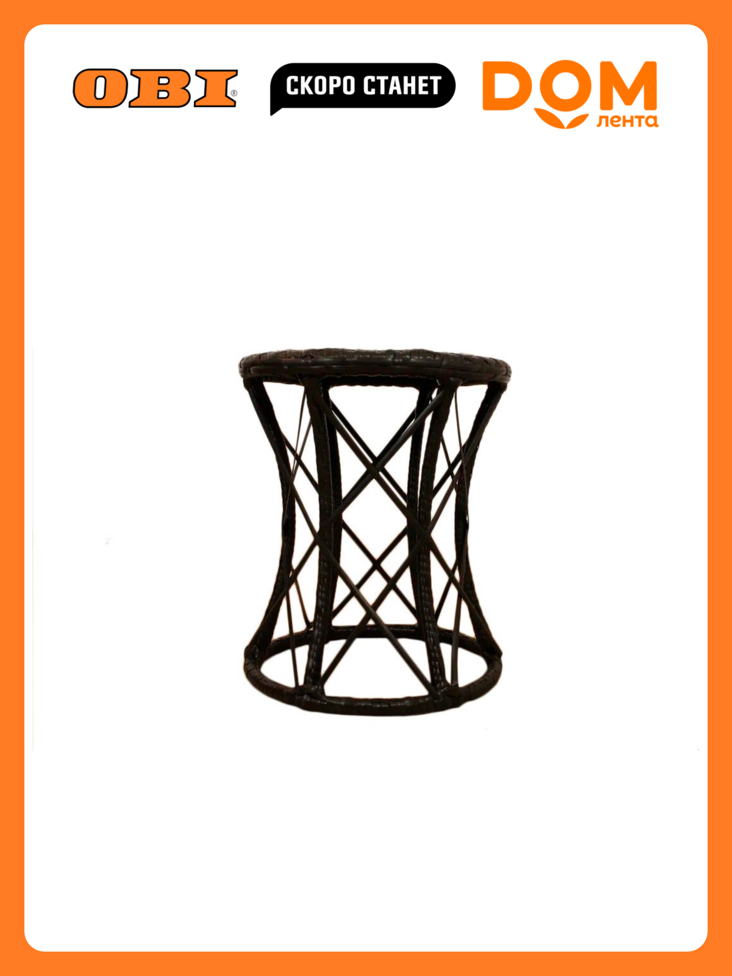 Чайный стол, искусственный ротанг, стекло, металл, коричневый, 40см x 40см, 50см