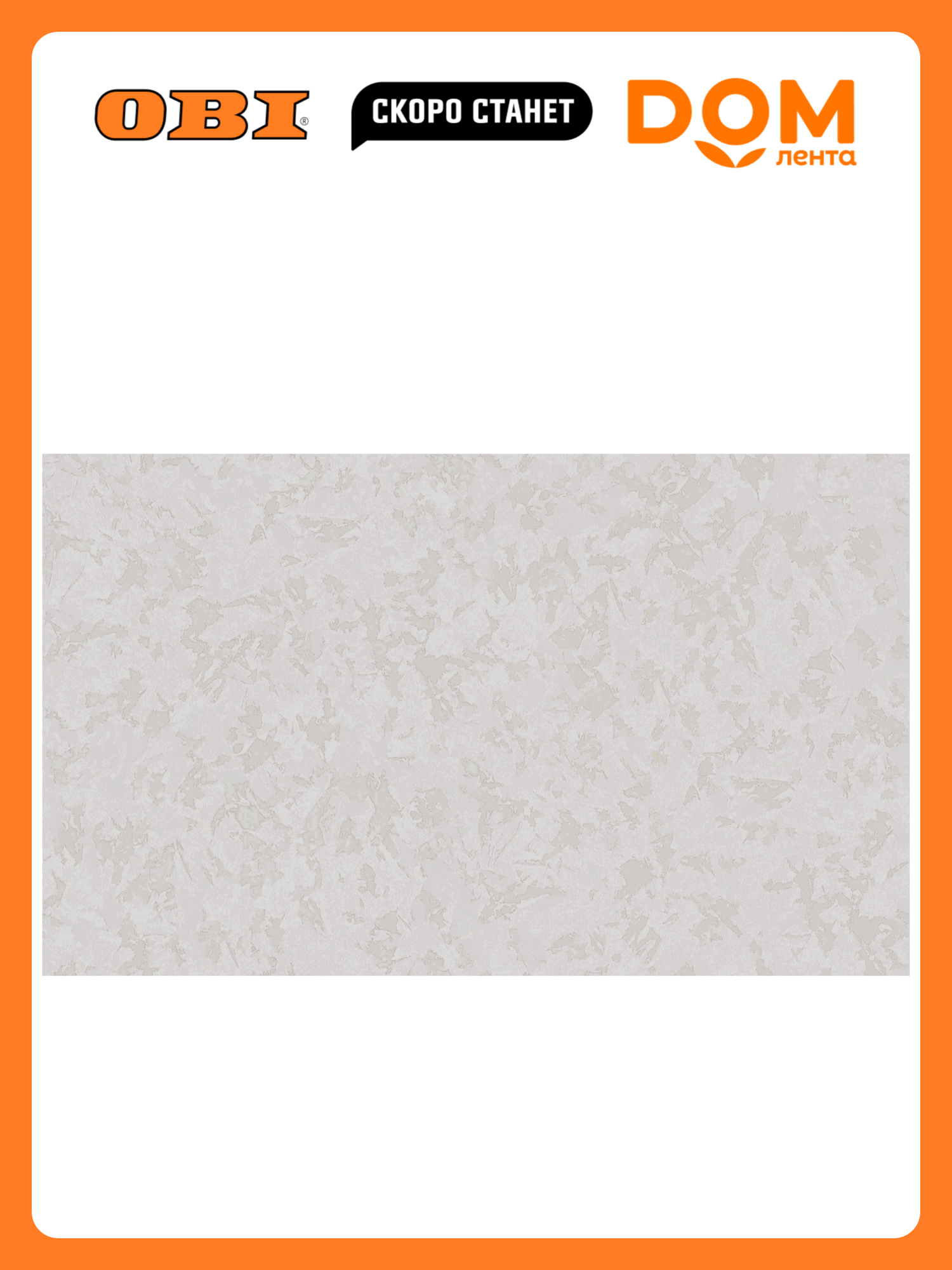 Обои виниловые ERISMANN Benefit Enzo 60786-03 1,06х10,05м