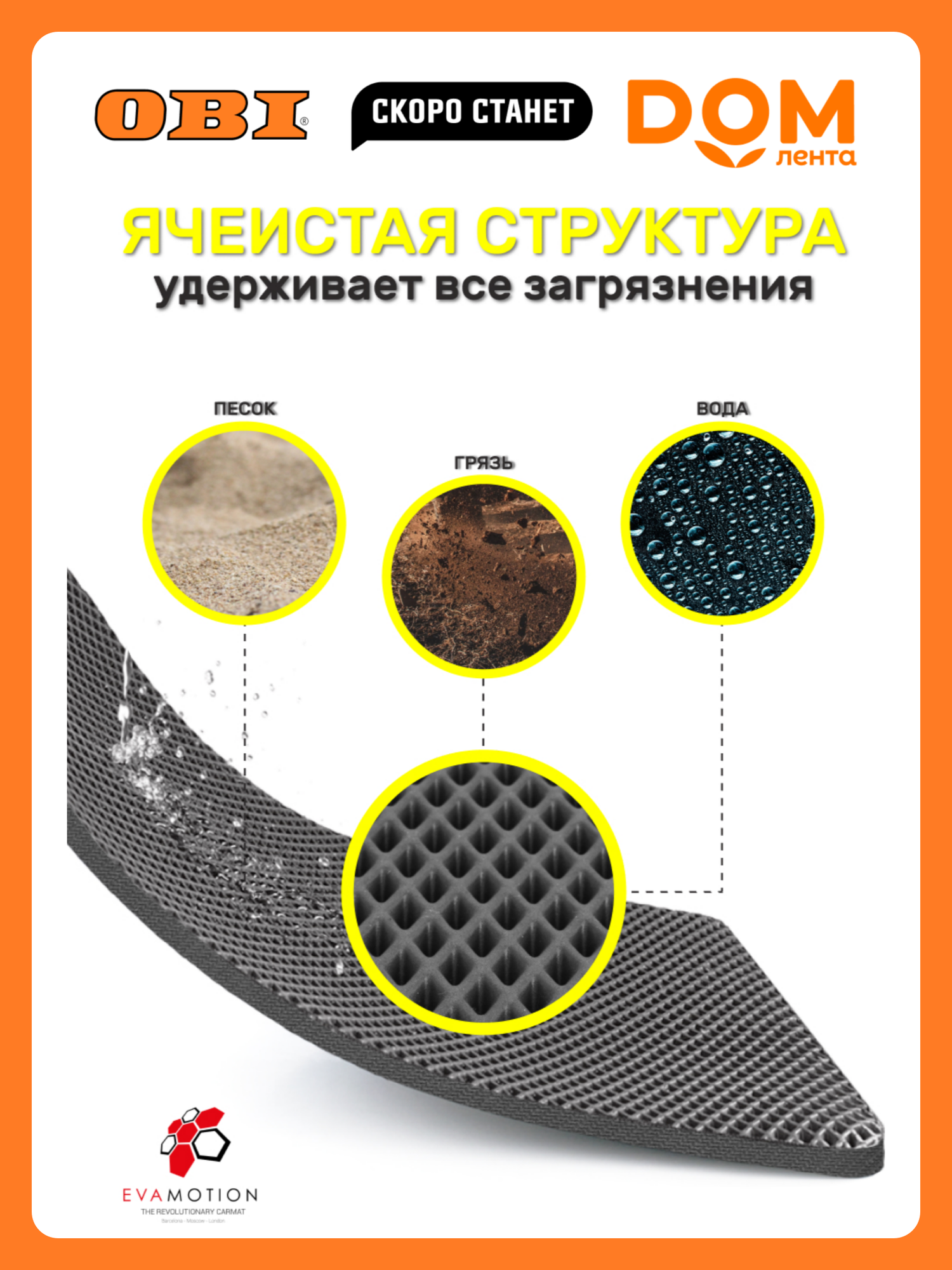 Универсальный коврик Ромб Эва 68×48 см серый, для дома, для дома и дачи