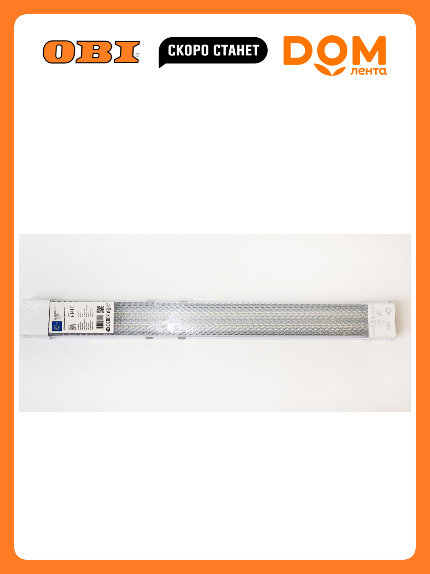 Линейный светильник i-WATT LED i -14111 6400K 18W IP44 1800Лм