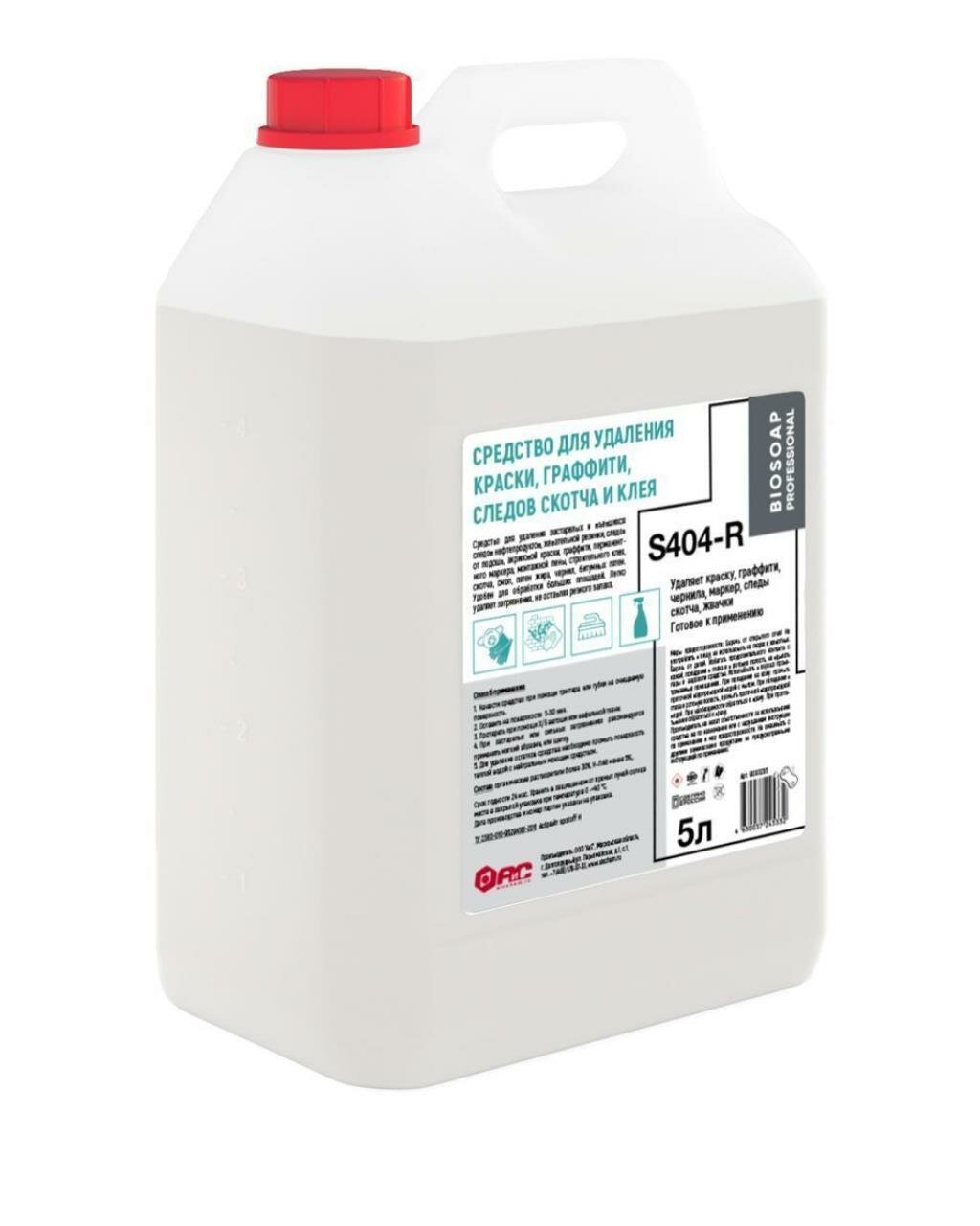 Средство моющее для удаления краски, следов скотча и клея BIOSOAP S404-R жидкость 5 л