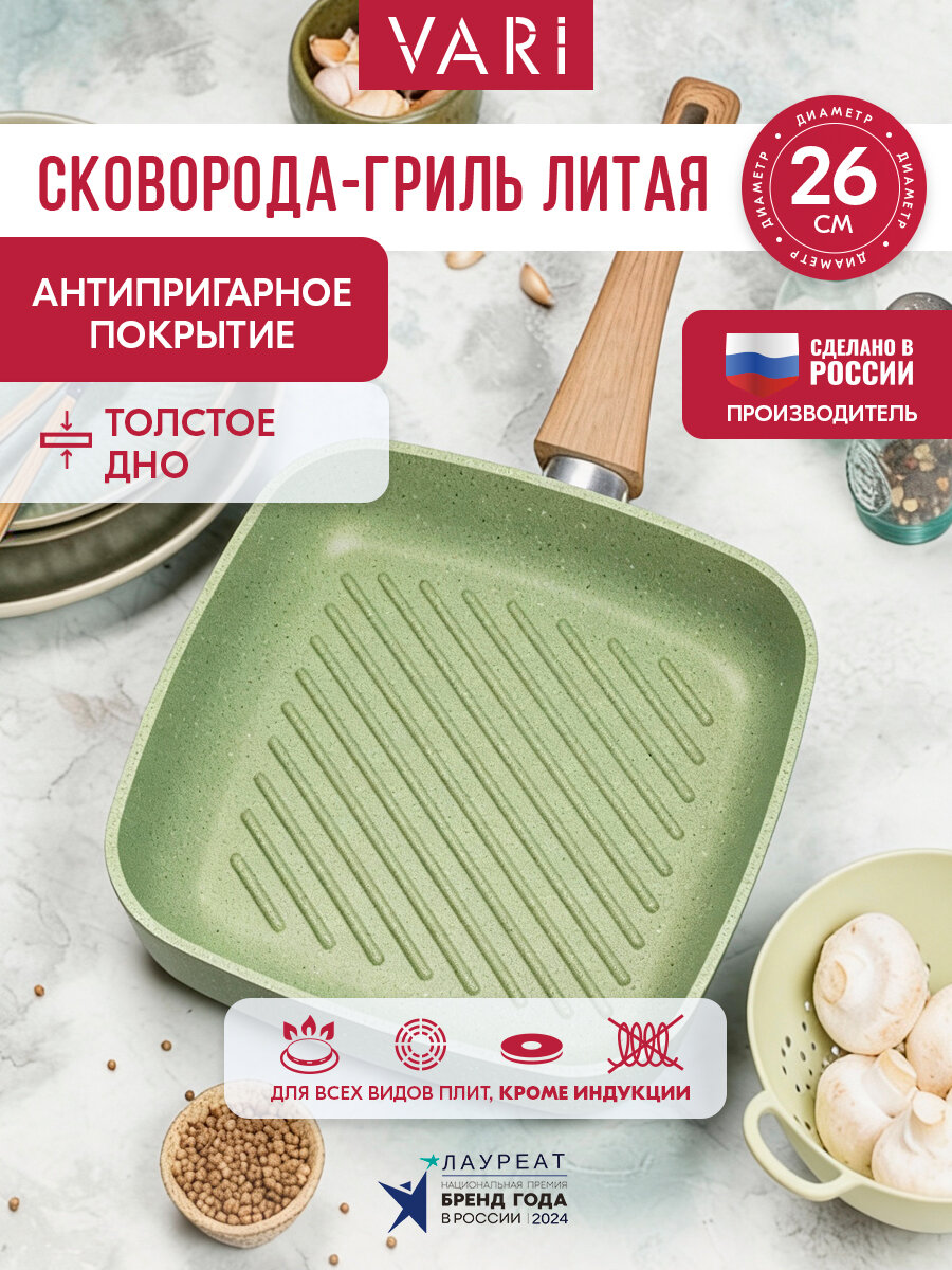 Сковорода гриль 26 cм, с антипригарным покрытием, Сила природы