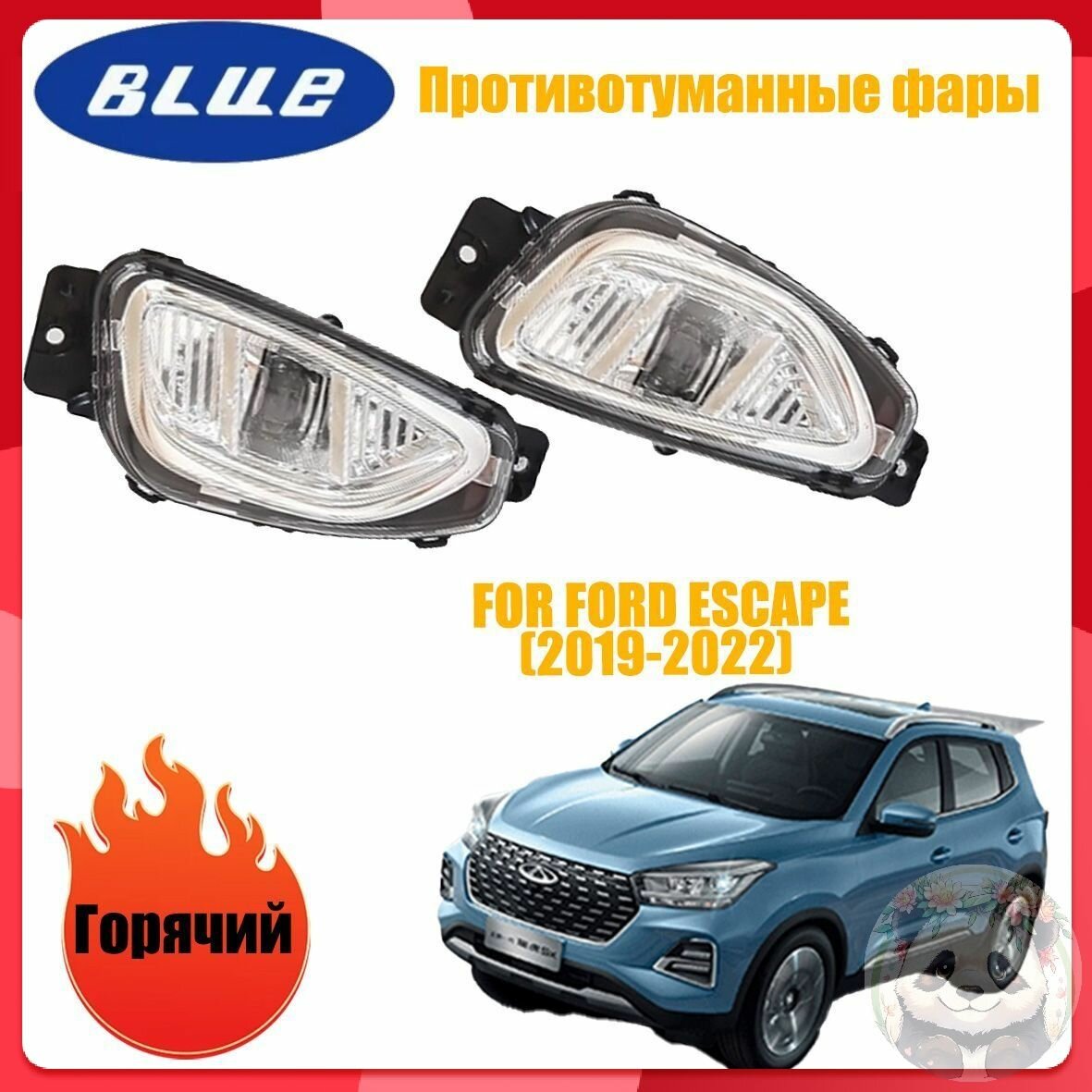 Фары автомобильные, Противотуманная фара, 1 шт, арт. KUGA/ESCAPE 2020 противотуманные фары LJ6Z-15201-C левый