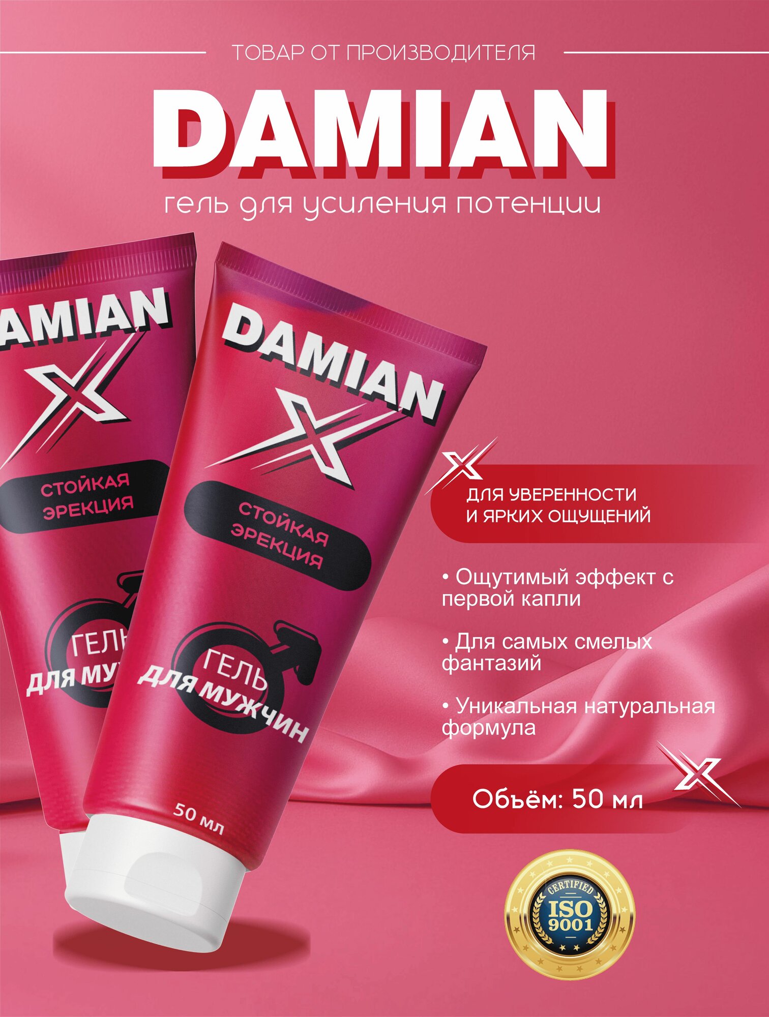 Интимный гель лубрикант Damian X / Дамиан икс