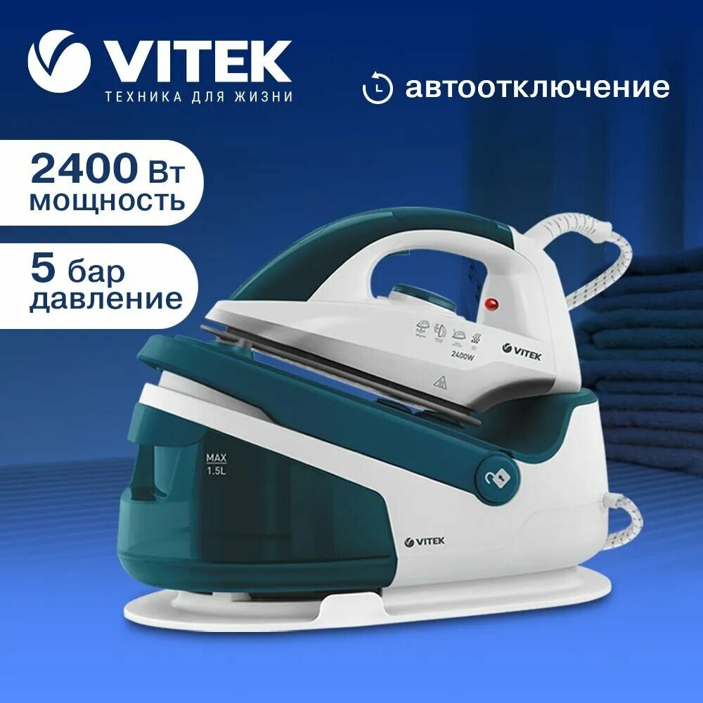 VITEK Парогенератор Паровая станция VT-2830_ob_N26O, разноцветный