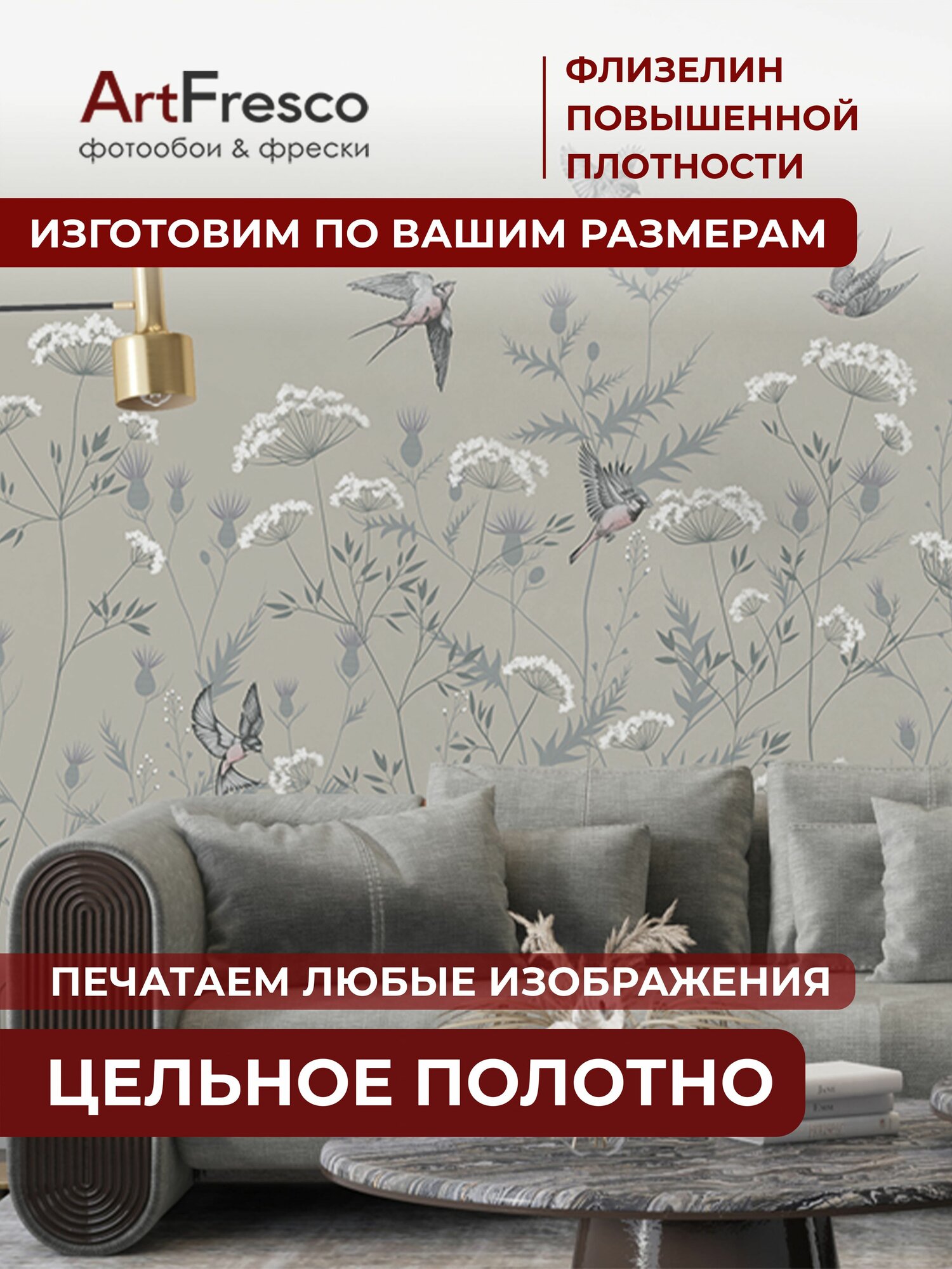 Фотообои на стену, на кухню, в спальню, на стену в зал, флизелиновые, бесшовные 100*100 см