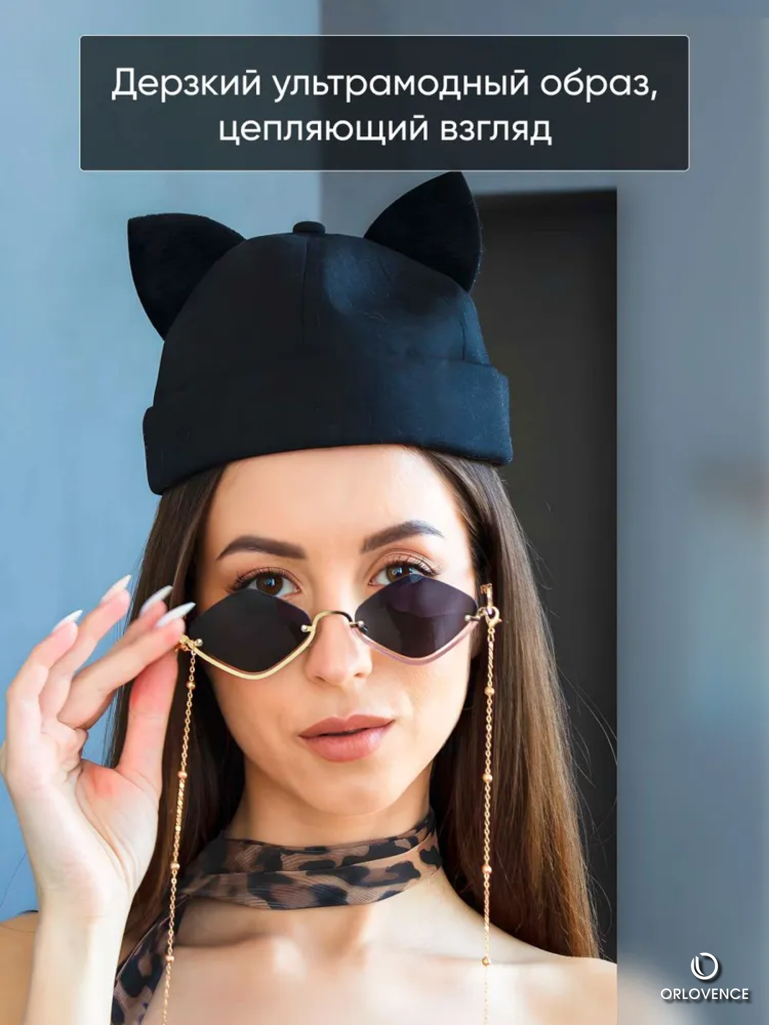 Солнцезащитные очки