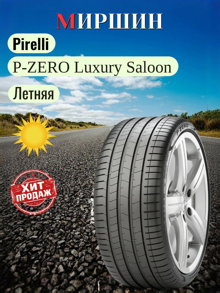 Шины Pirelli P-ZERO SUV Пирелли 285/45/20 W 108 P-ZERO SUV Летняя