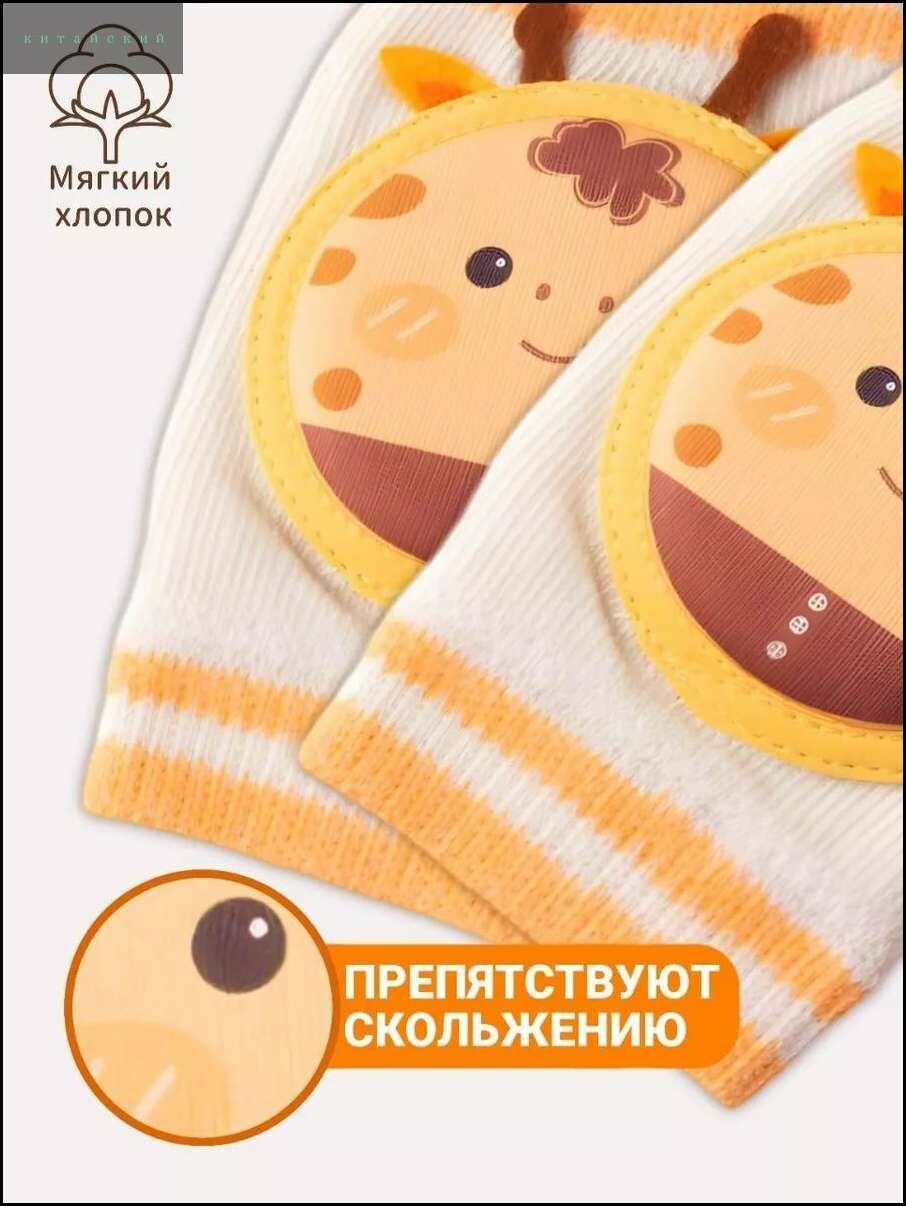 Детские наколенники для ползания, комплект наколенников