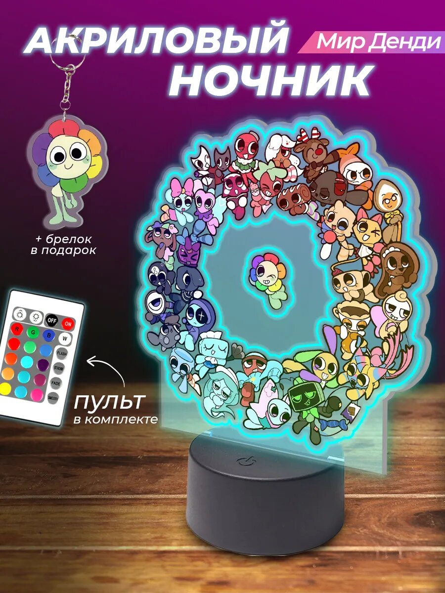 Ночник на батарейках настольный Мир Денди, акриловый, с подсветкой