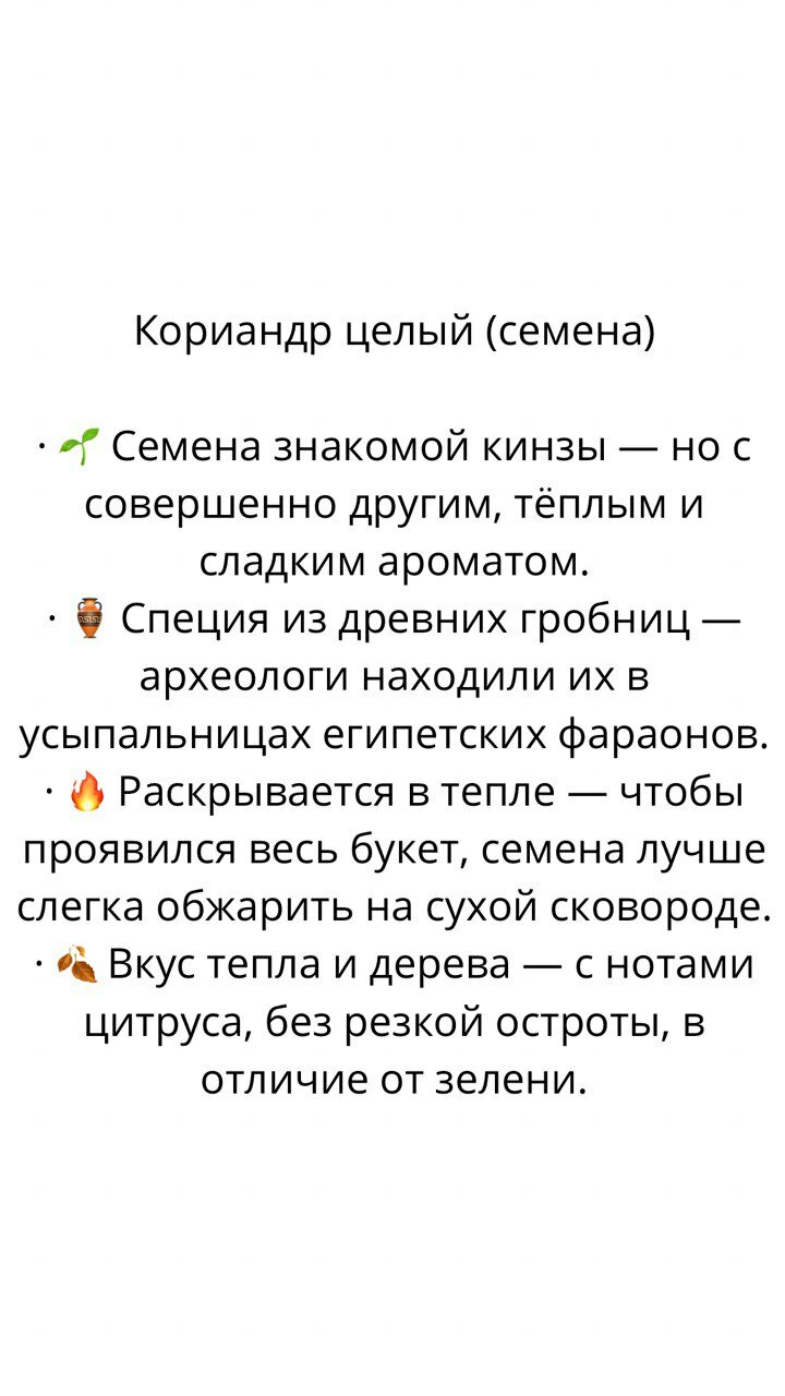 Цельный кориандр INBEBE, в банке с ключом, натуральный продукт — фото 1