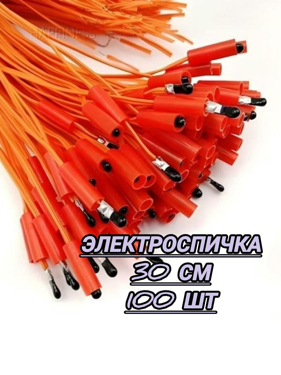 Электровоспламенитель 10 см 100 штук, Электроспички