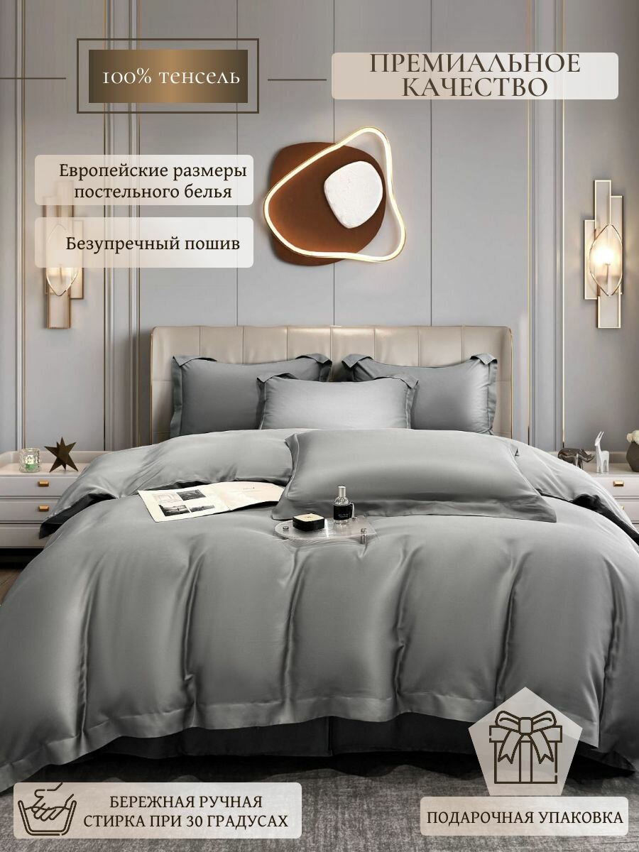 Комплект премиального постельного белья ДА ШУ, 100% Тенсель, 2 спальный, простыня 220х240, наволочки 50x70