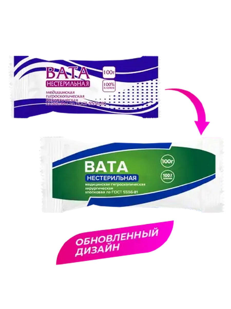 Вата хирургическая нестерильная 100г