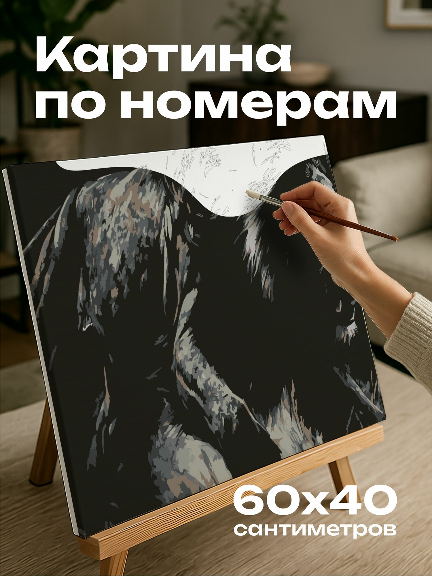 Картина по номерам 60x40 см, льв, уголь, охота, агрессия, решительность, штрих, линия, мощь, хищник, сосредоточенность