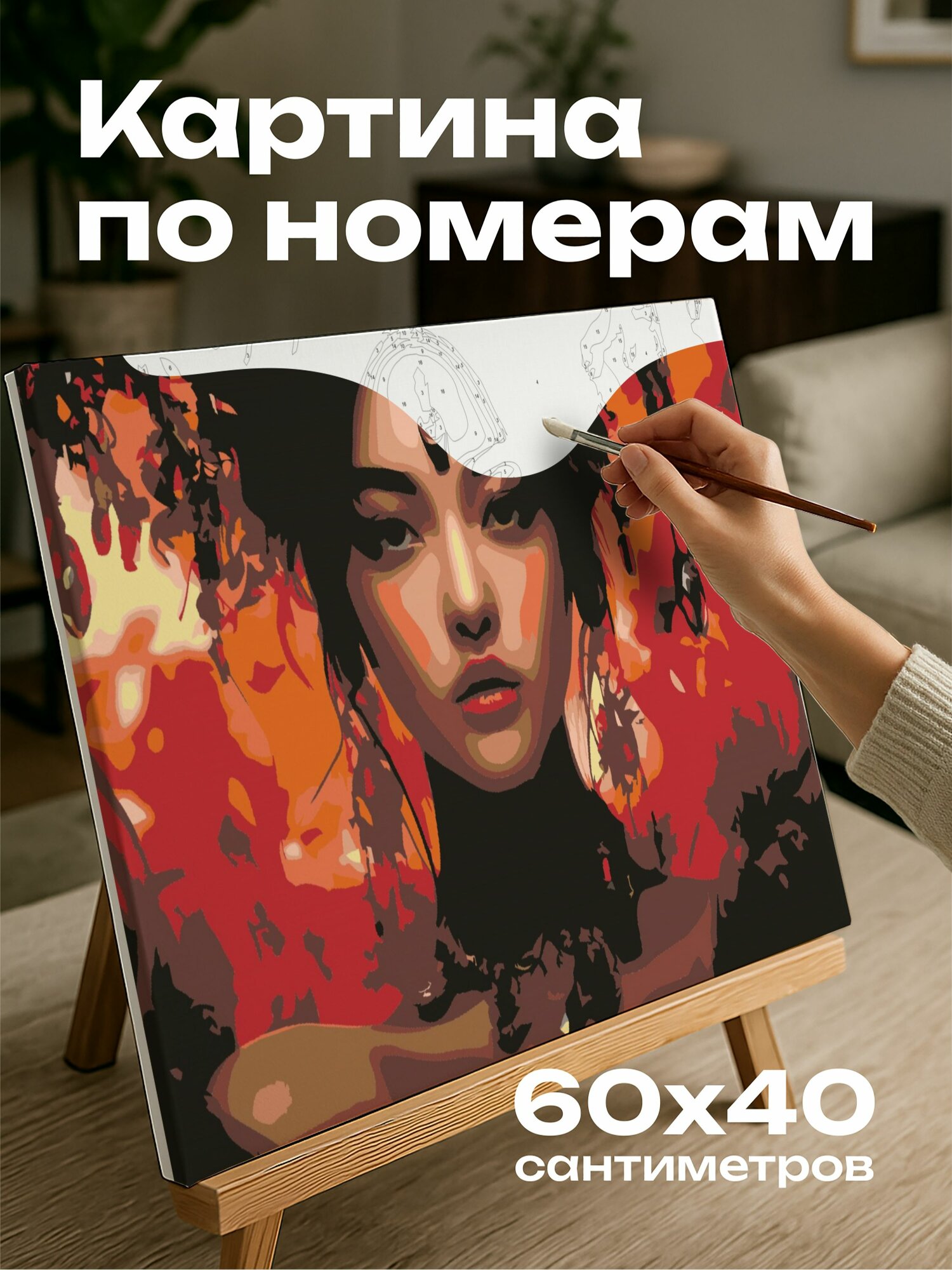 Картина по номерам 60x40 см, модель, девушка-Овен, огненно-красный наряд, аксессуары, уверенность, сила, осанка