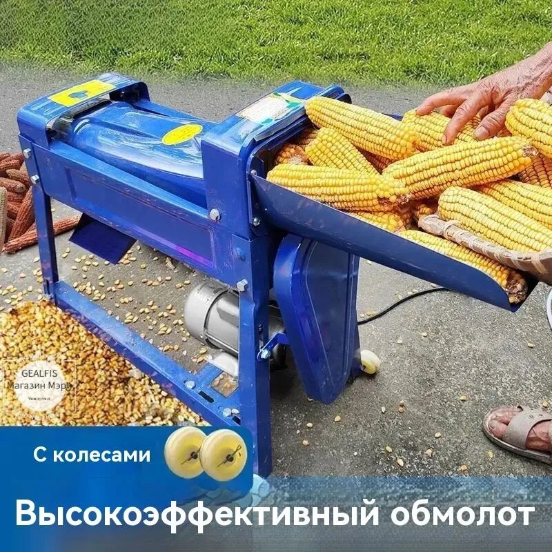 GEALFIS Электрическая кукурузоочистительная машина 5.8 кВт автоматическая высокая мощность для фермерского хозяйства