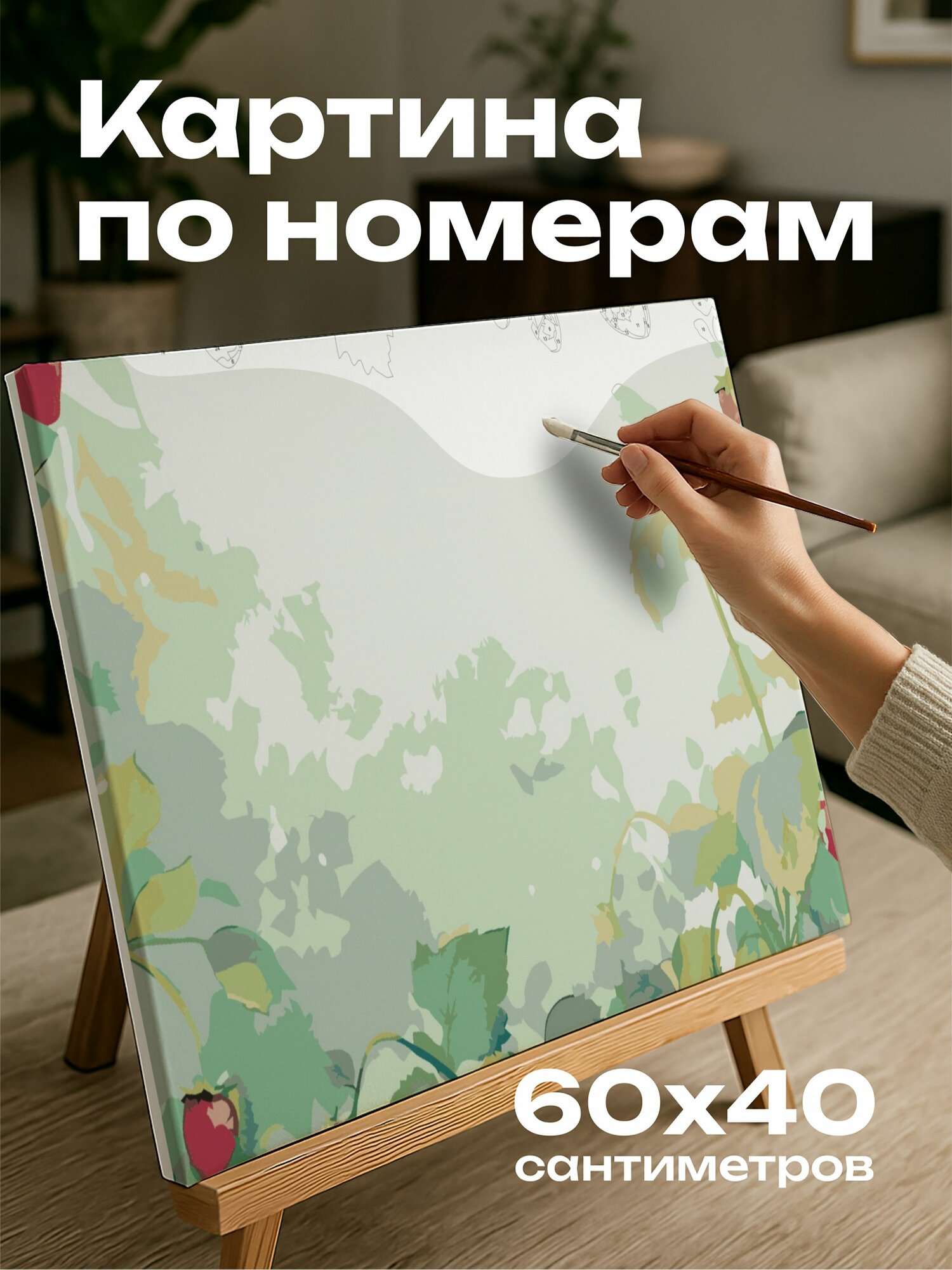 Картина по номерам 60x40 см, клубничная поляна, рассвет, ягоды, утренняя роса, зеленые листья, виноградные лозы