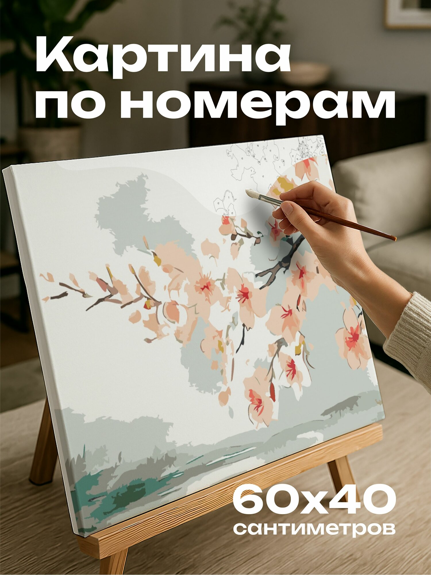 Картина по номерам 60x40 см, акварель, японский сад, сакура, спокойствие, простота, мягкие цвета, гармония