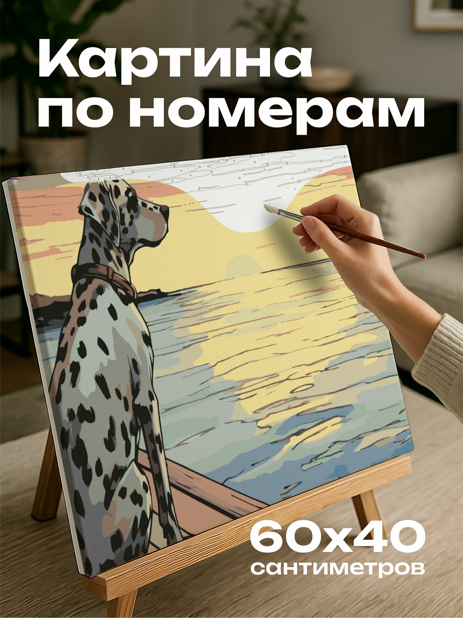 Картина по номерам 60x40 см, далматинец, тушь, причал, морской пейзаж, вода, солнце, связь, умиротворение, хвост