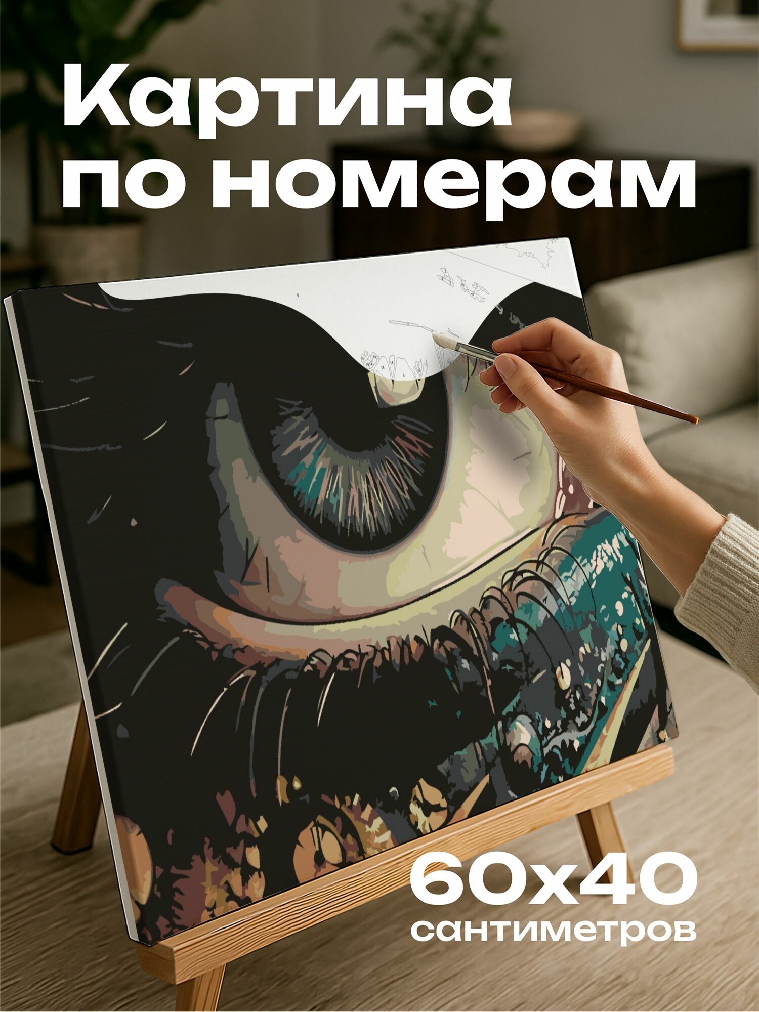 Картина по номерам 60x40 см, глаза фокусника, отражение карт и цилиндра, цифровая иллюстрация, яркие цвета