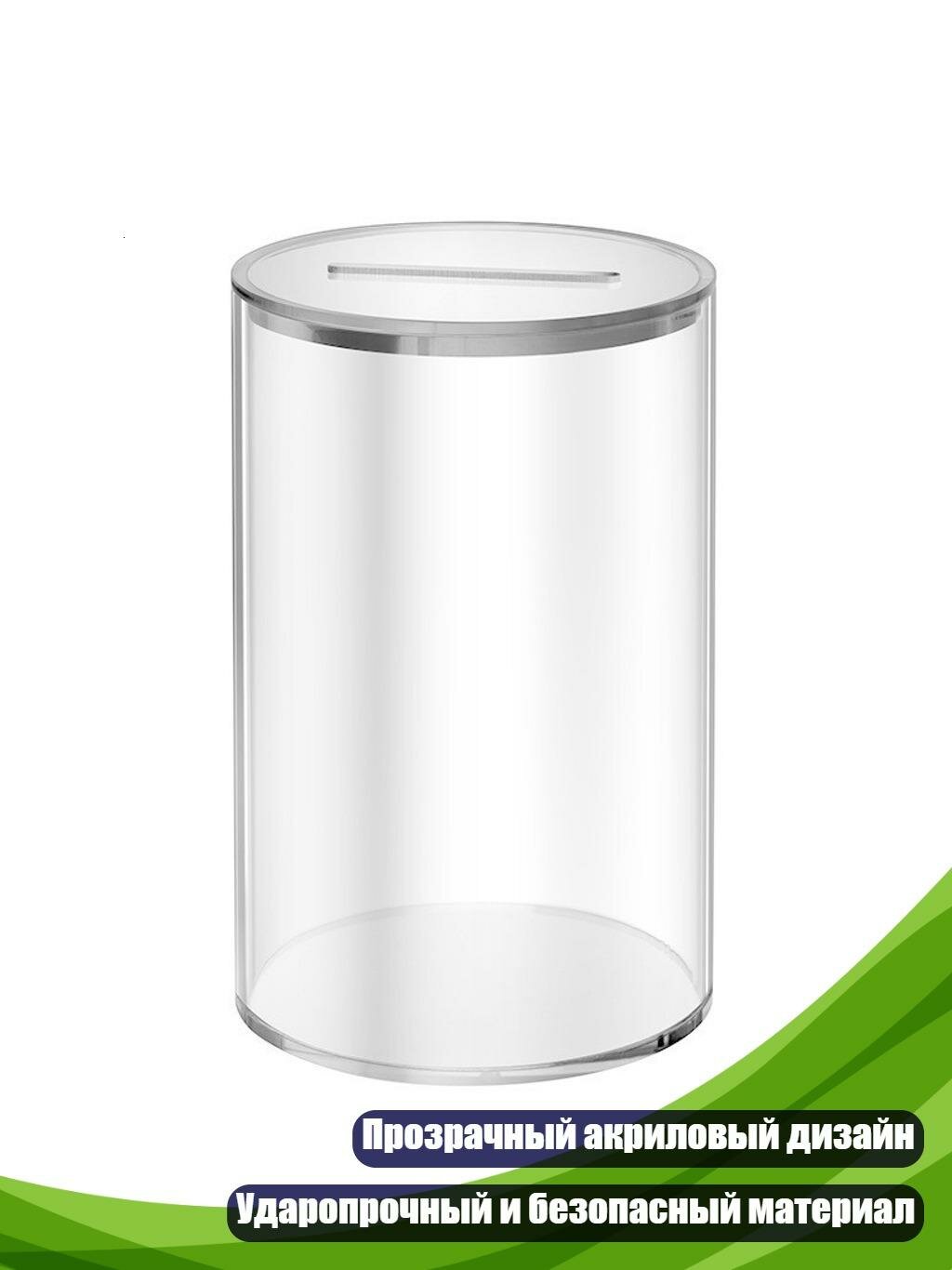 Прозрачный акриловый копилка, Белый - S