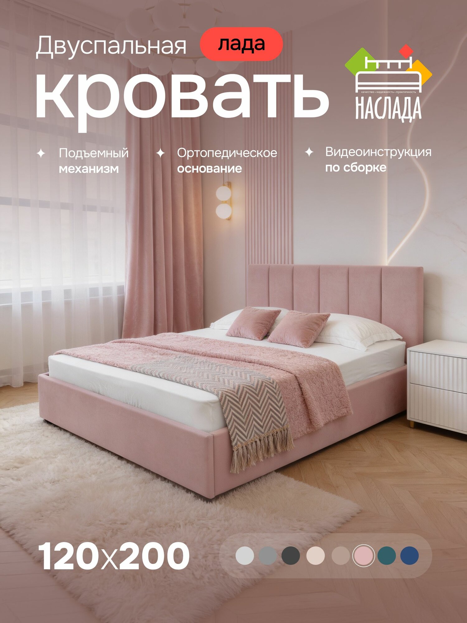 Кровать двуспальная 120х200, подъемный механизм, ортопедическая, ящик для белья, цвет пыльно-розовый, без ножек