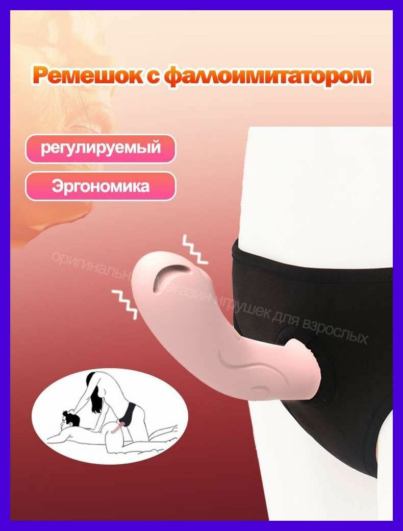 Страпон-вибратор, стимулятор клитора и вибрирующий фаллоимитатор