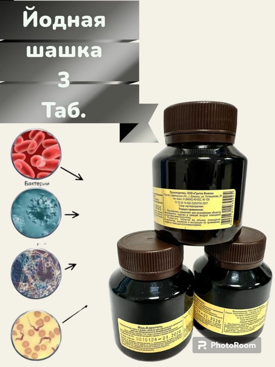 Дезинфекция и моющие средство для животноводства