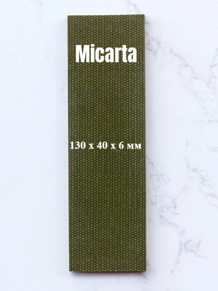 Микарта для блока ручки, 130*40*6mm