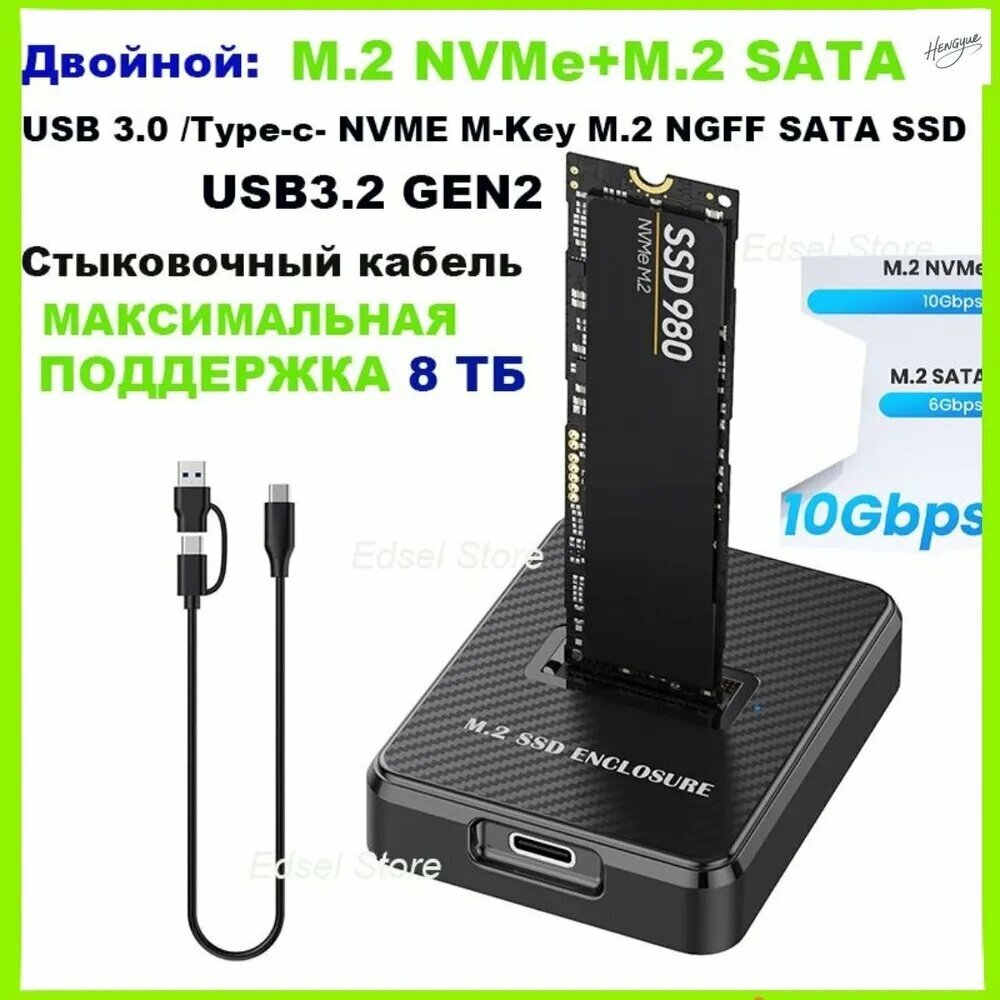 USB-A/C USB3.2-NVMe & SATA M.2 Адаптер для считывателя Совместимо с (ключ M, ключ B+M) NVMe и SATA NGFF SSD Dock 2280 2260 2242-. hengyue