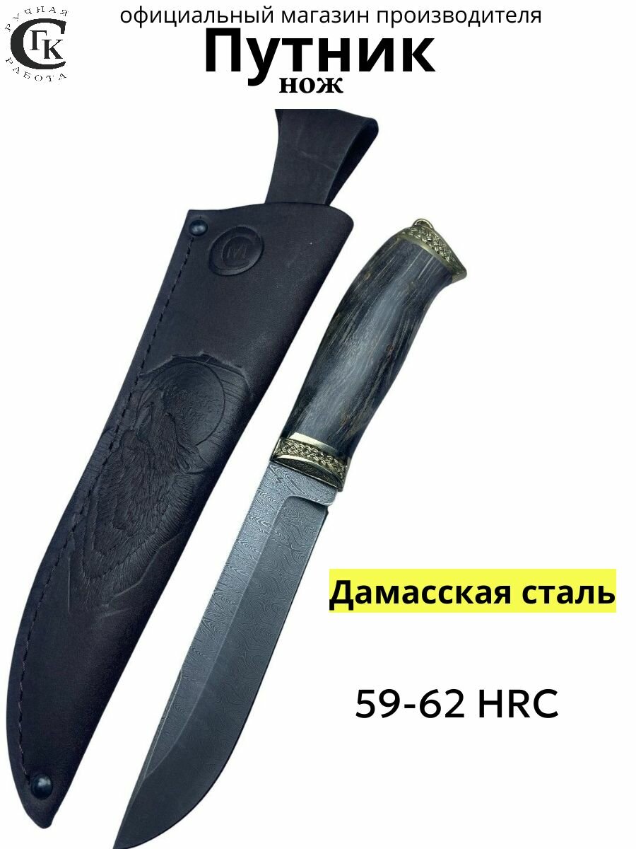 Нож из дамасской стали Путник, рукоять литье мельхиор стабилизированная карельская береза