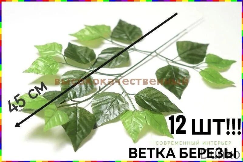 Ветка, шишка декоративная,12шт