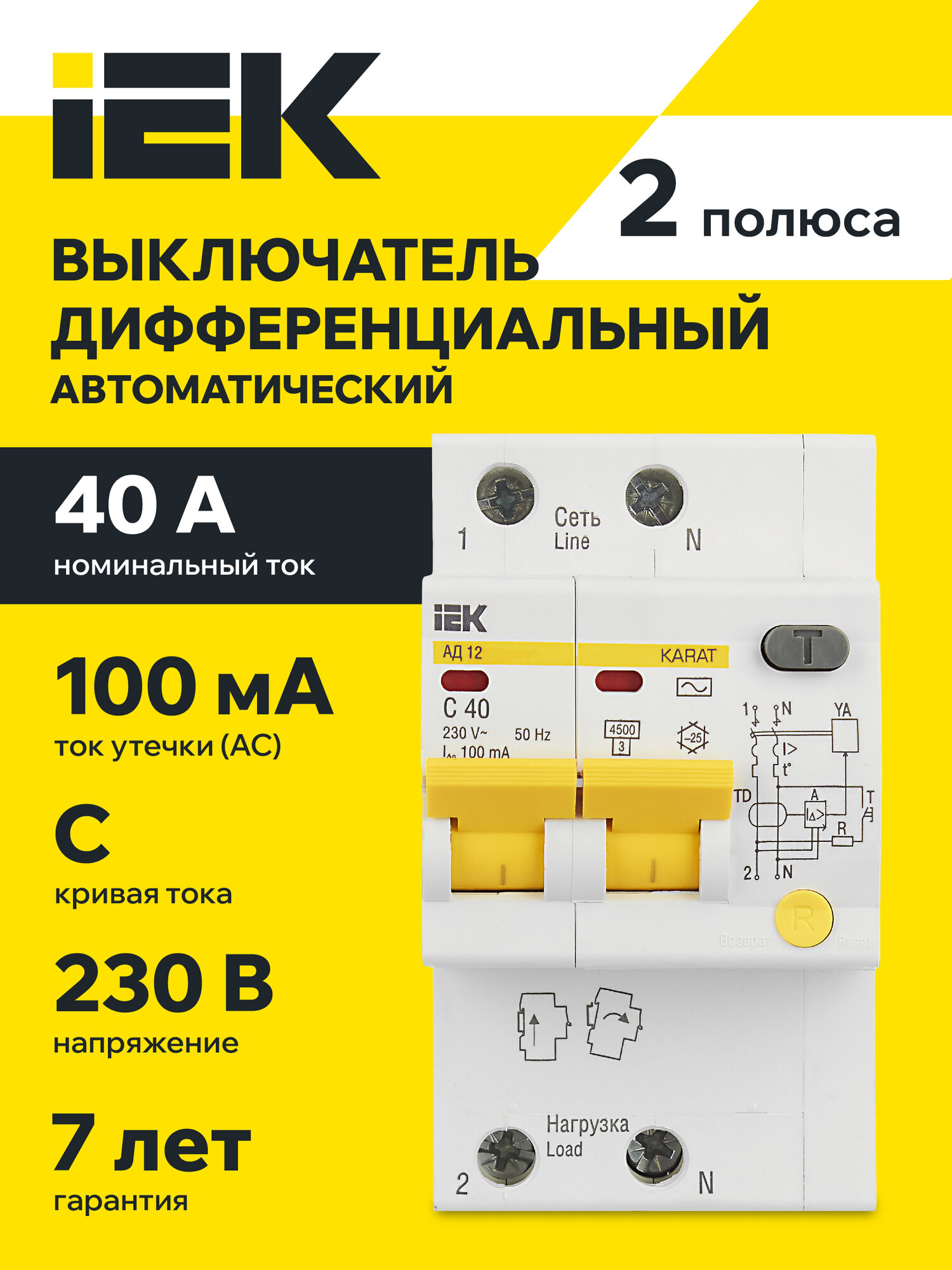 Дифференциальный автоматический выключатель IEK АД12 2Р 40А 100мА, тип C, класс AC, 230В, IP20, белый